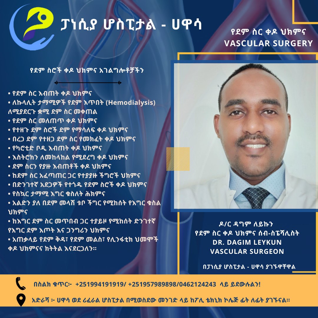 Locations – Dr Dagim Leykun – Vascular Surgeon in Ethiopia